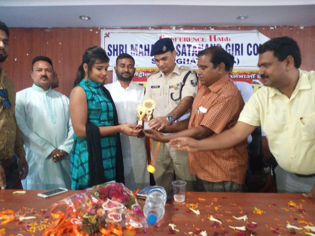 Sri Mahanth Satanand Giri College, Sherghati